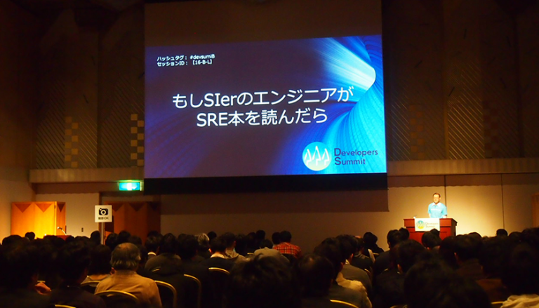 「Developers Summit 2018」に当社社員が登壇しました | INSIDE APC