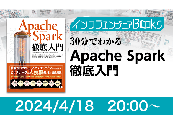 20240404_th | INSIDE APC