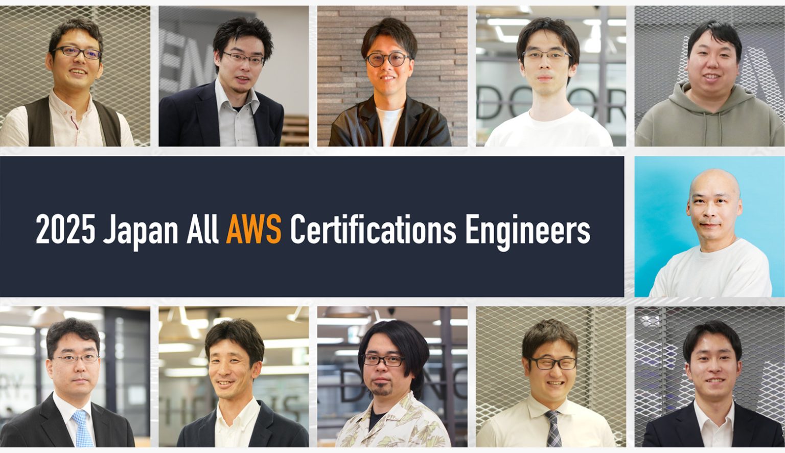11人が全冠達成！APCエンジニアが「2025 Japan All AWS Certifications Engineers」に選出されました | INSIDE APC